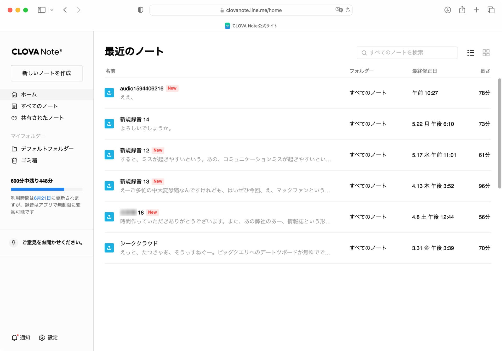 自動文字起こしはCLOVA Note＋Excelがいい感じ